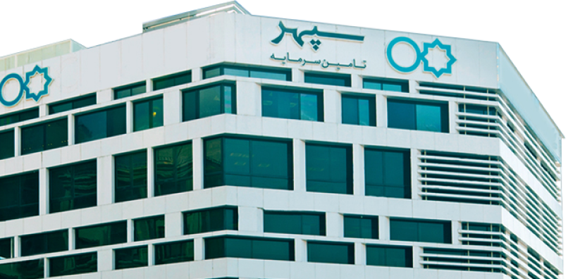 سامانه جامع مدیریت دارایی سپهر (سی‌فاند)